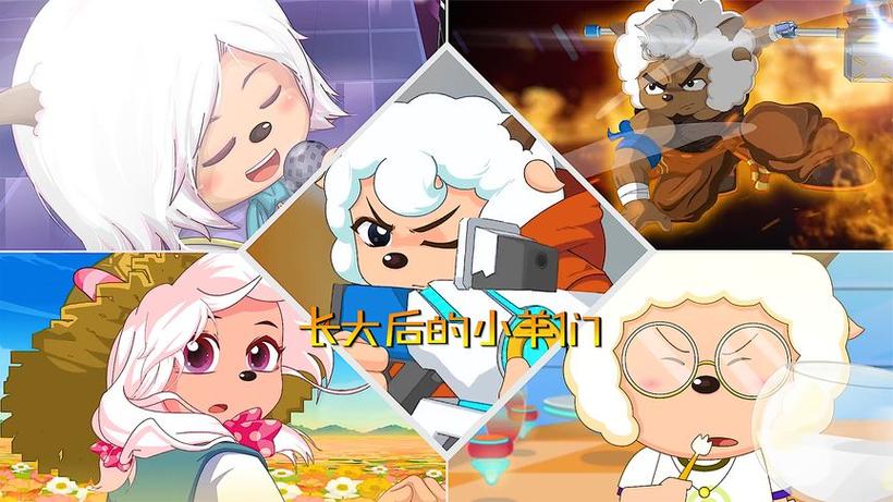 喜羊羊喜欢美羊羊还是羚羊公主图标
