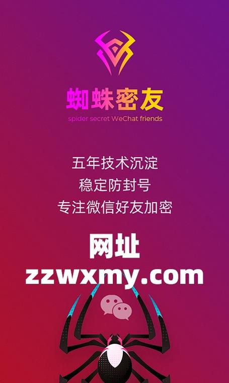 蜘蛛密友图标