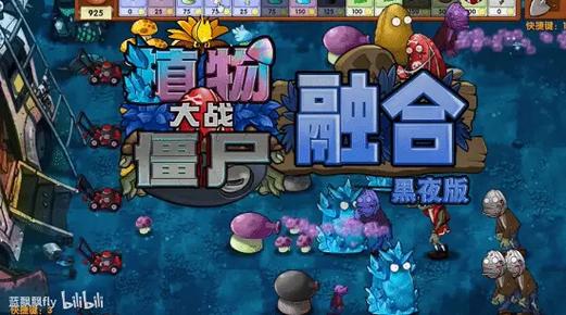 b站植物大战僵尸up主截图