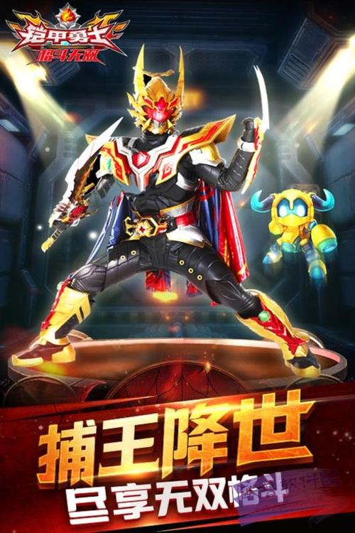 铠甲勇士官方格斗版下载无限钻石图标
