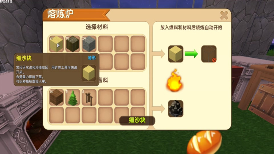 迷你世界透明玻璃片怎么获得图标