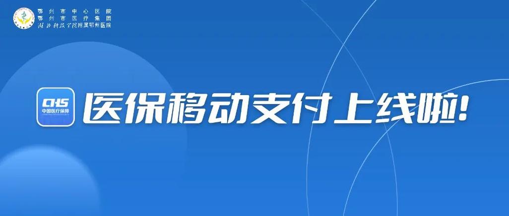 移动交费截图