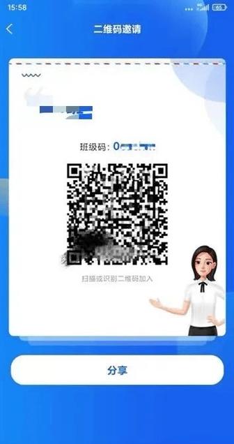 怎么获得智慧教育的激活码图标