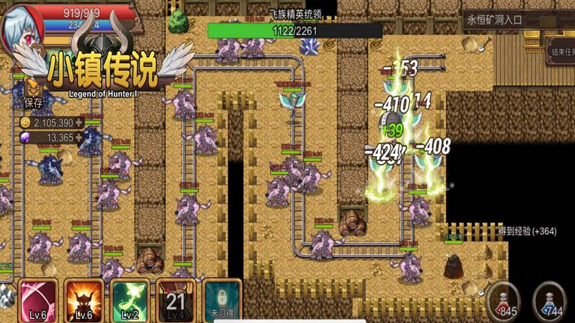 小镇传说破解版