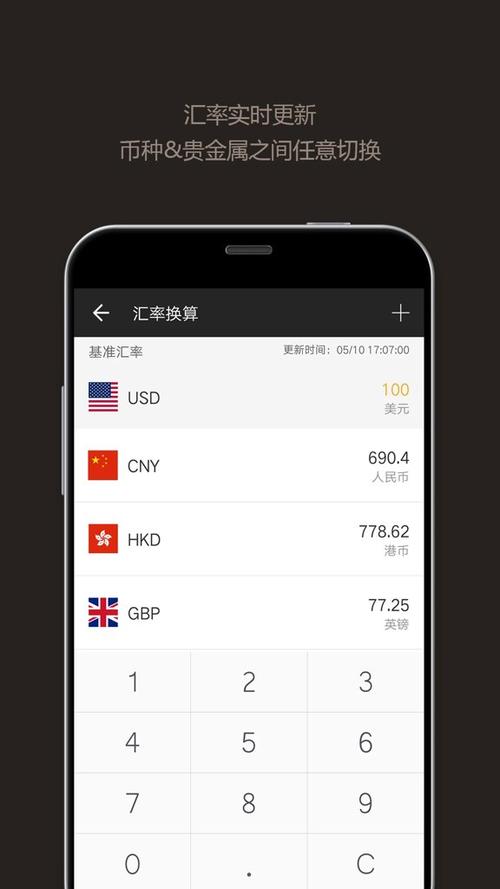 全能计算器图标