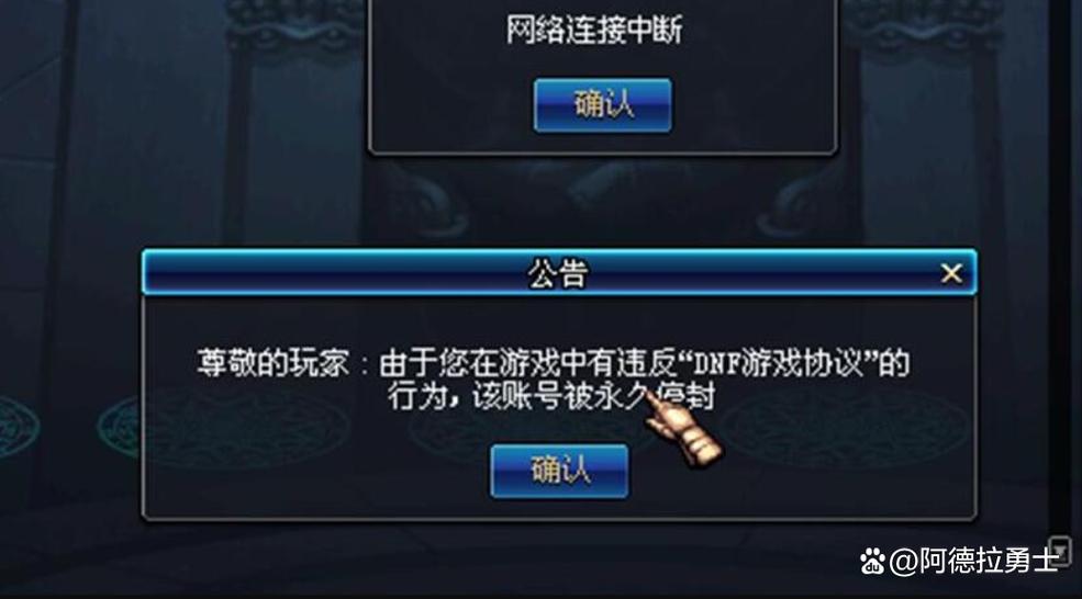 DNF永久封号解决方法图标