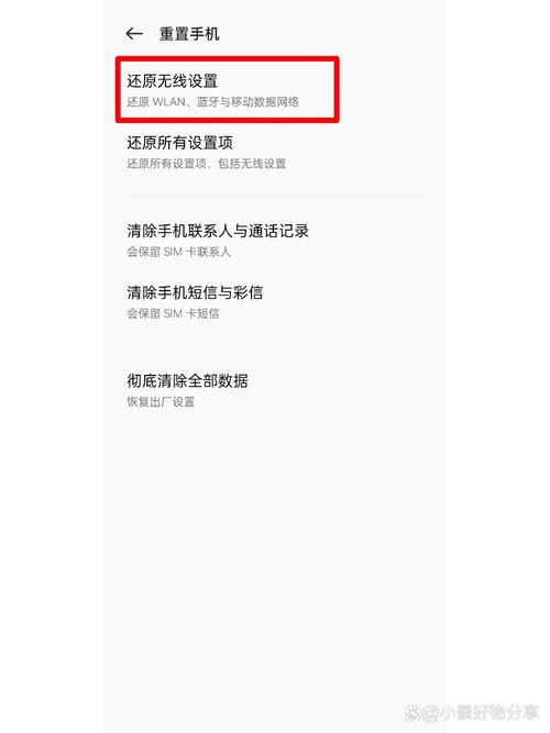 6s蓝牙打不开一直转圈的解决办法截图