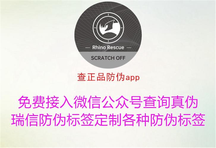 查正品的app有哪些图标