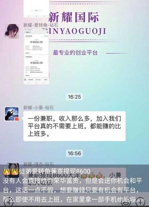 新耀国际兼职可靠吗图标