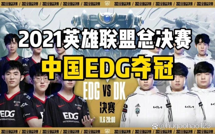 2021lol全球总决赛中国队伍图标