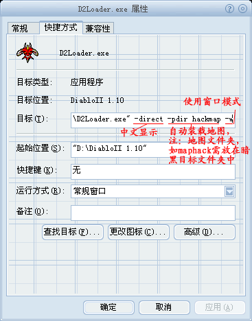 暗黑2怎么窗口化截图