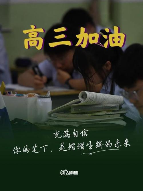 高考的奖励图标