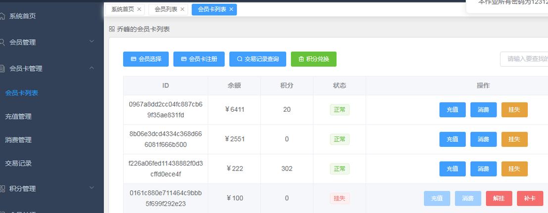 会员管理系统免费版哪个好用图标