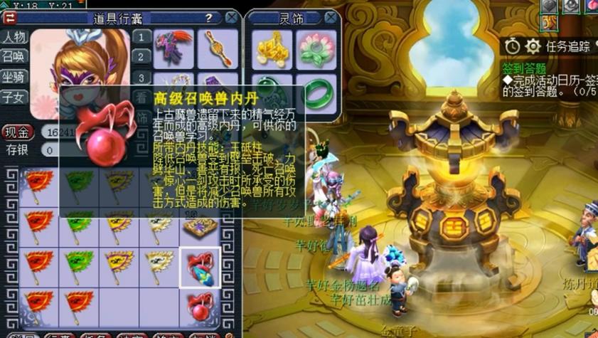 梦幻西游狂怒内丹效果图标