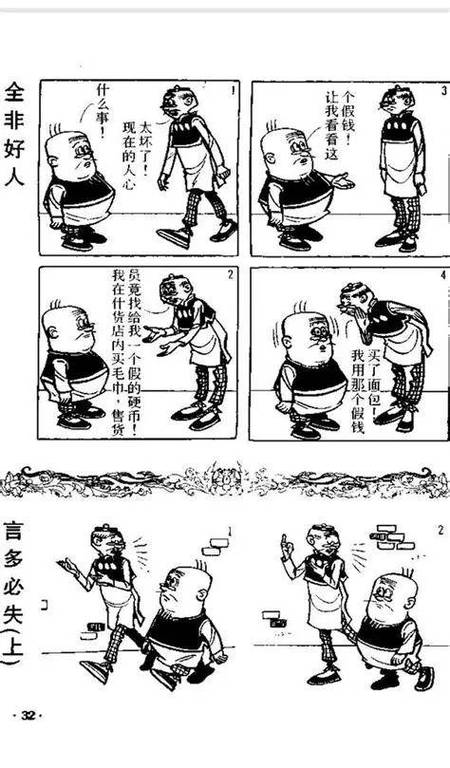 哈哈 漫画免费观看图标
