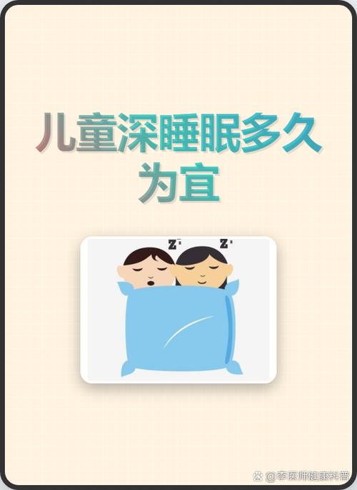 深睡眠5个小时正常吗图标