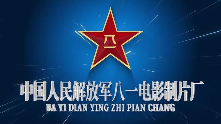 八一电影制片厂片头曲演变图标
