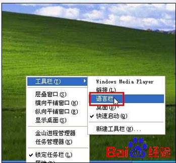 工具栏里面没有语言栏图标