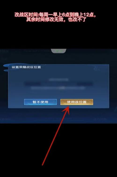 悟空分身怎么修改王者荣耀战区图标