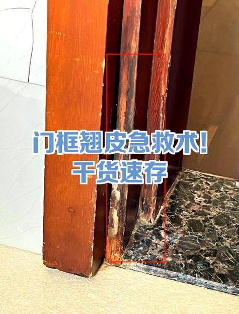 门套起皮了怎么办修补