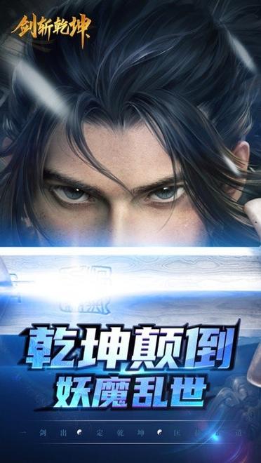 剑斩乾坤红包版下载图标