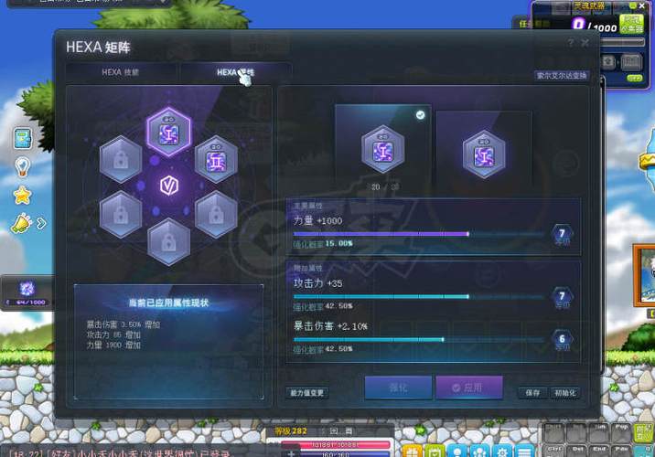 冒险岛恶魔猎手毕业装备图标