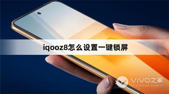 vivo一键锁屏怎么调出来图标