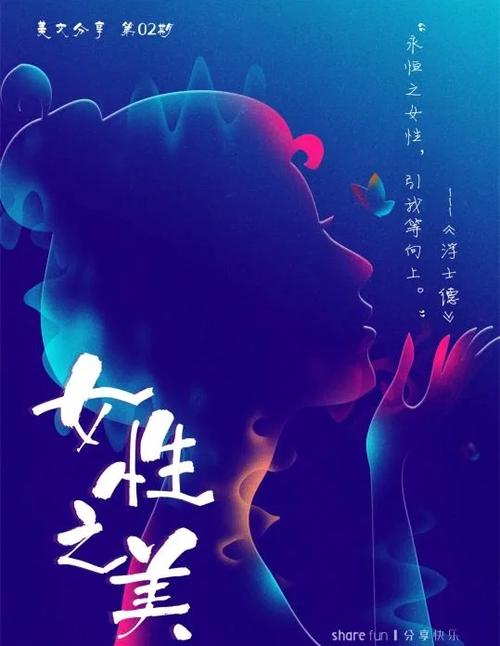 吸引女性的文案图标