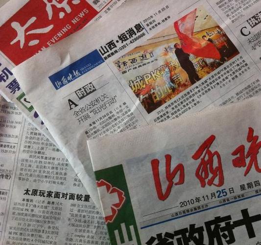 太原晚报电子版官网图标