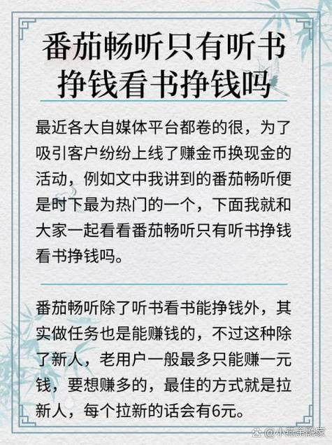 看书赚钱的小说图标
