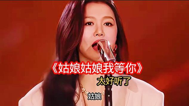 《姑娘姑娘我等你》原唱图标