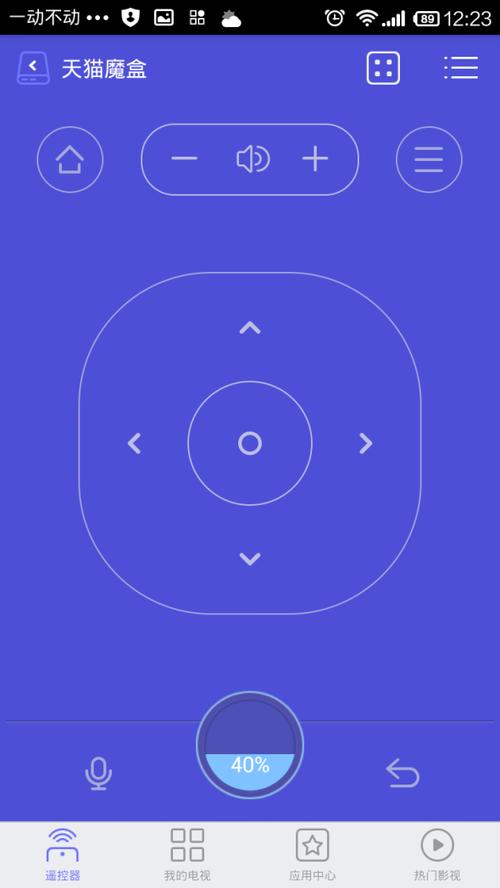 天猫魔盒遥控器APP图标