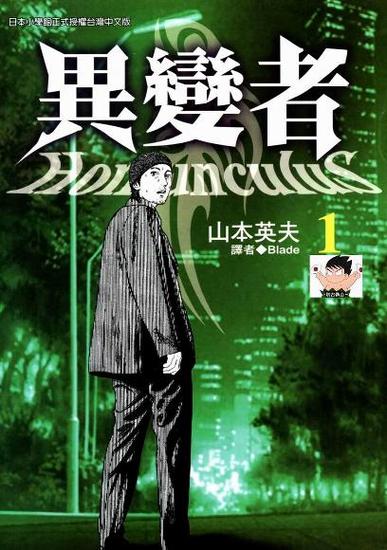 《异变者》免费观看图标