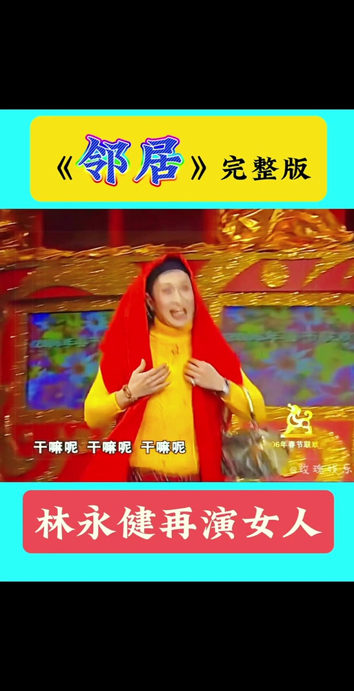 风云再起小品完整版图标