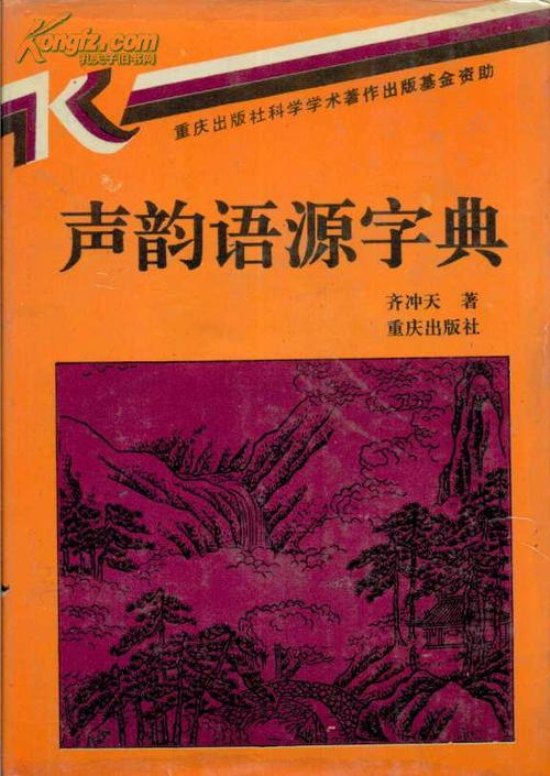 PicoTTS图标