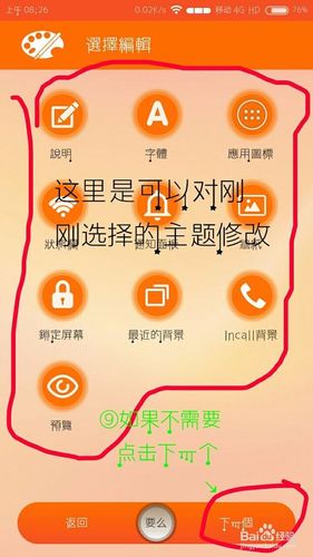 小米主题破解图标