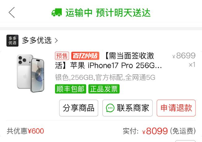 苹果软件订阅不小心购买了