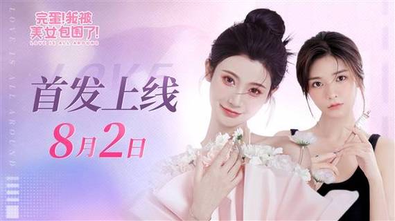我被美女包围了手游破解版图标