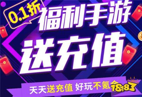 游戏代充十大平台app截图