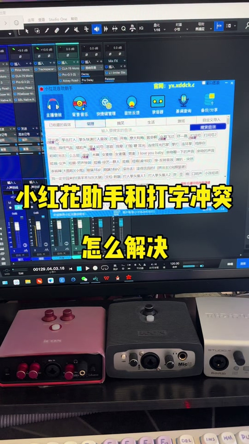 小红花直播音效助手图标