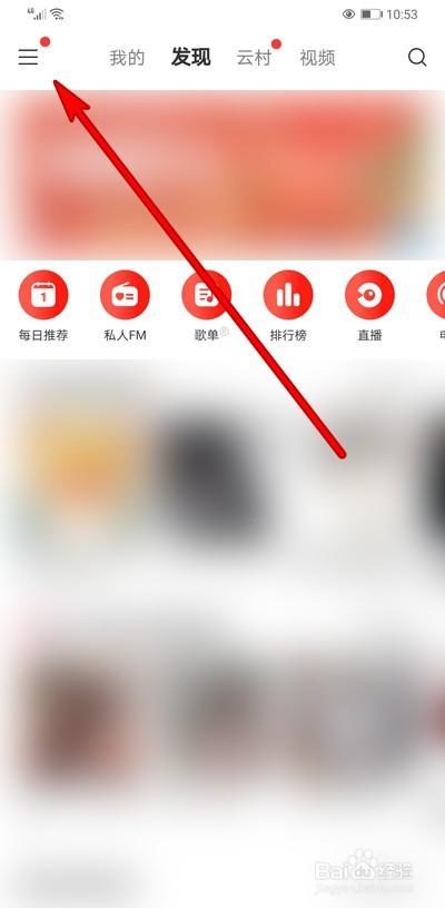 网易云音乐歌词怎么投屏图标