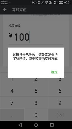 银行卡充值可以提现不出来图标