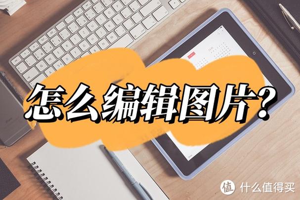 照片编辑图标