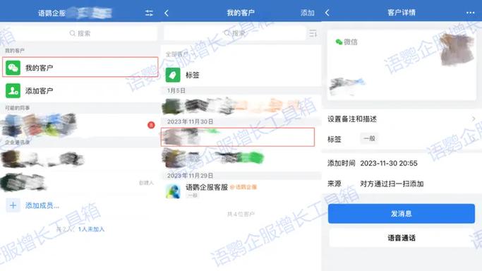删除微信企业号的风险图标