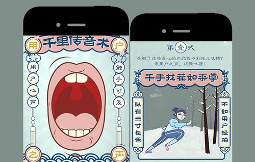 千里传音之术图标