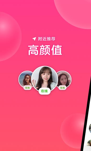 心遇同城交友图标