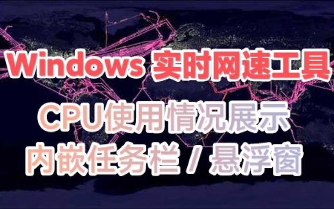 实时网速悬浮窗图标