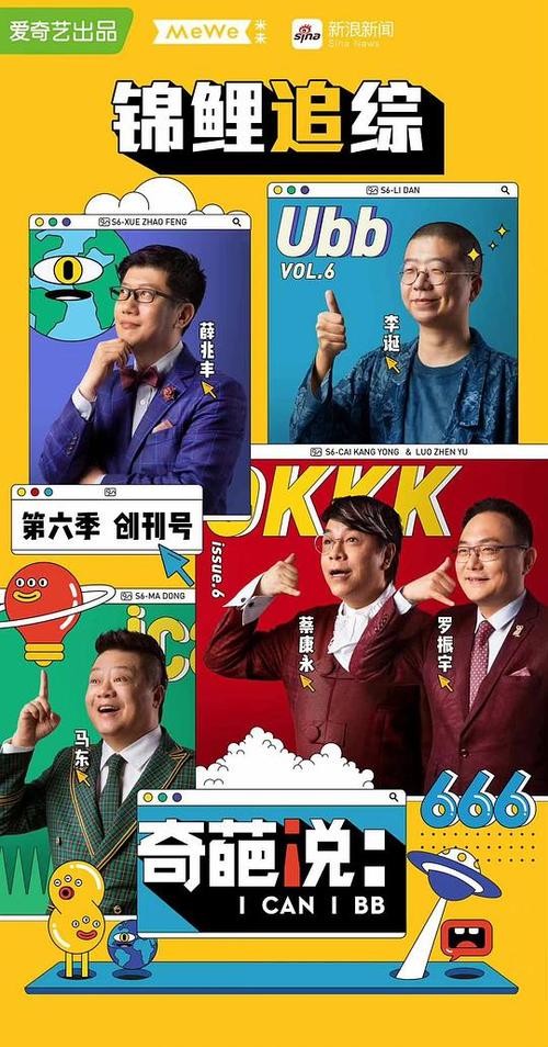 奇葩说第六季金句盘点汇总