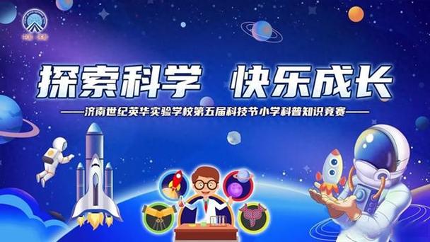 青少年科普知识竞赛题答案2020图标