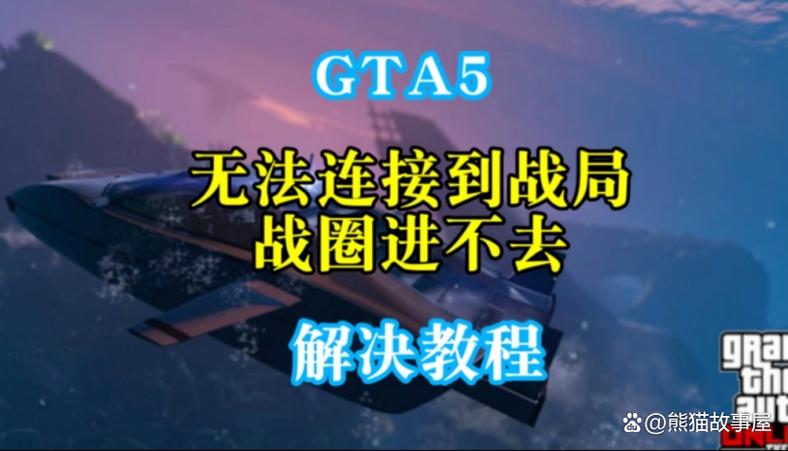 gta5陌生人和怪胎任务无法触发图标